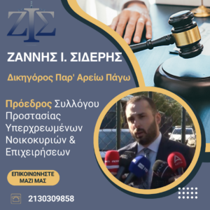 Αγωγή για ακύρωση συμβολαίου - Law Support