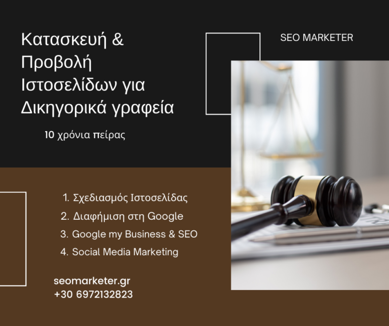Διαταγή πληρωμής - Δικηγορικά Γραφεία - Law Support
